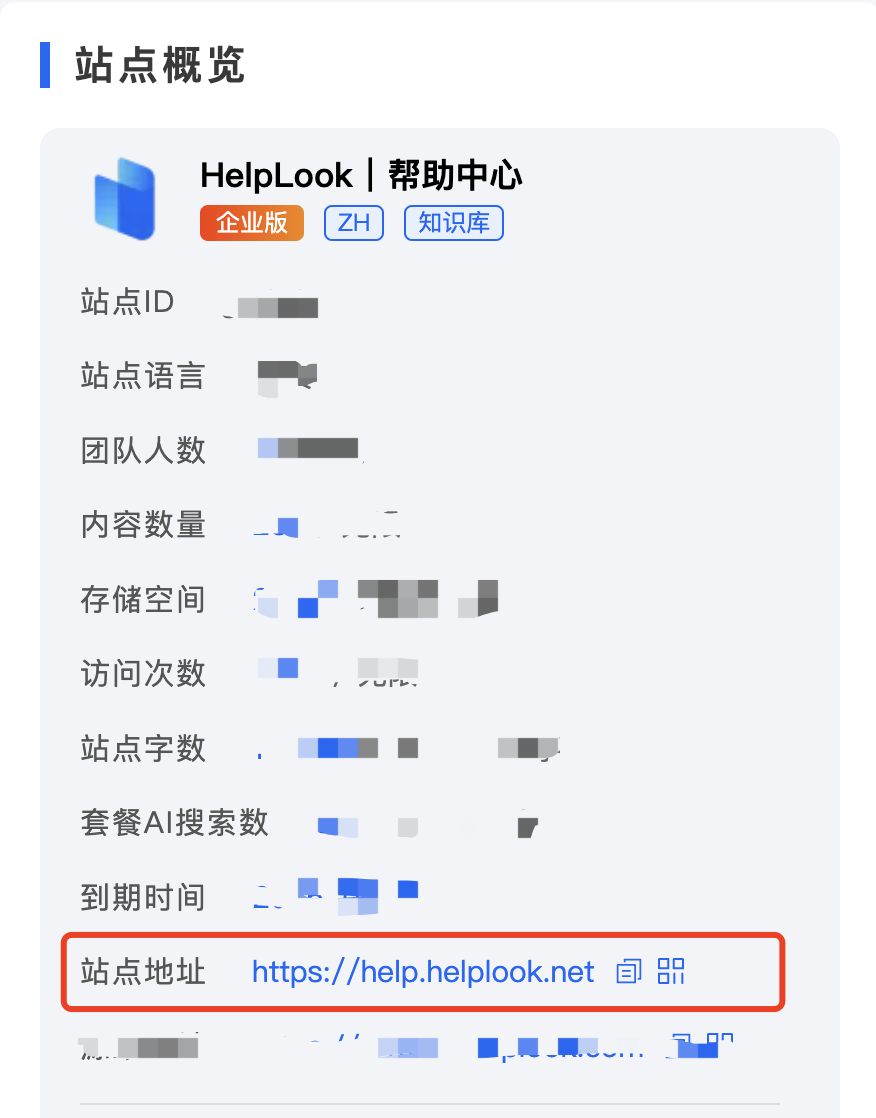 SSO单点登录API-HelpLook｜帮助中心